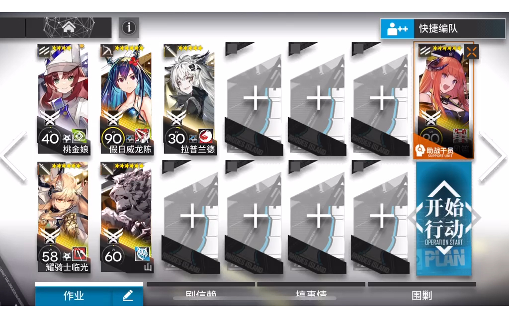 《明日方舟》一个日常小作业