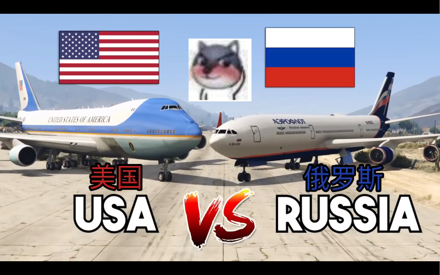 【航空盘点】有可能是全网最详细的“空军一号”测评!美俄大战,一触...