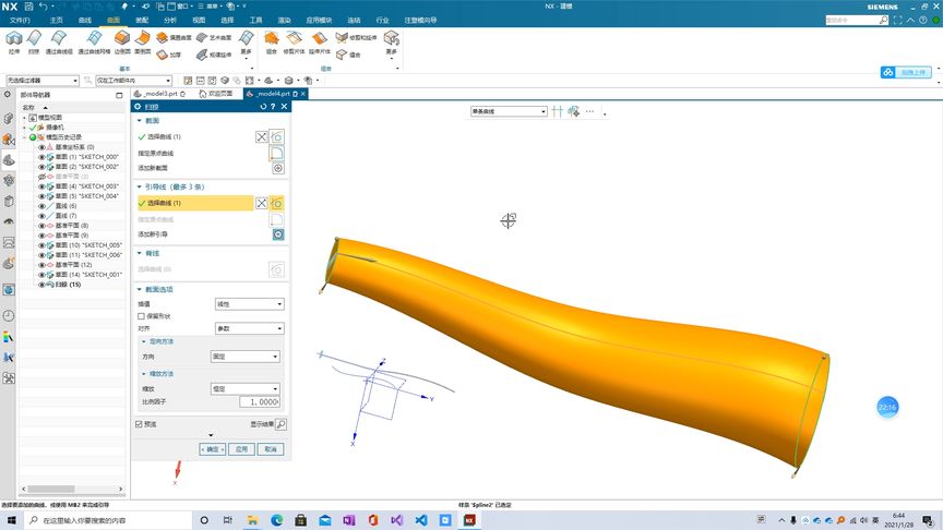 跟我学跟我练NX高级建模特征实操
