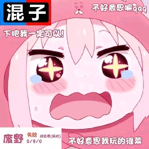 很菜的糖小波 