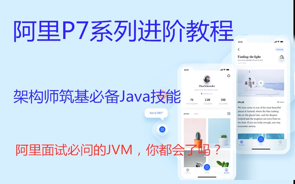 阿里面试必问的JVM,你都会了吗?