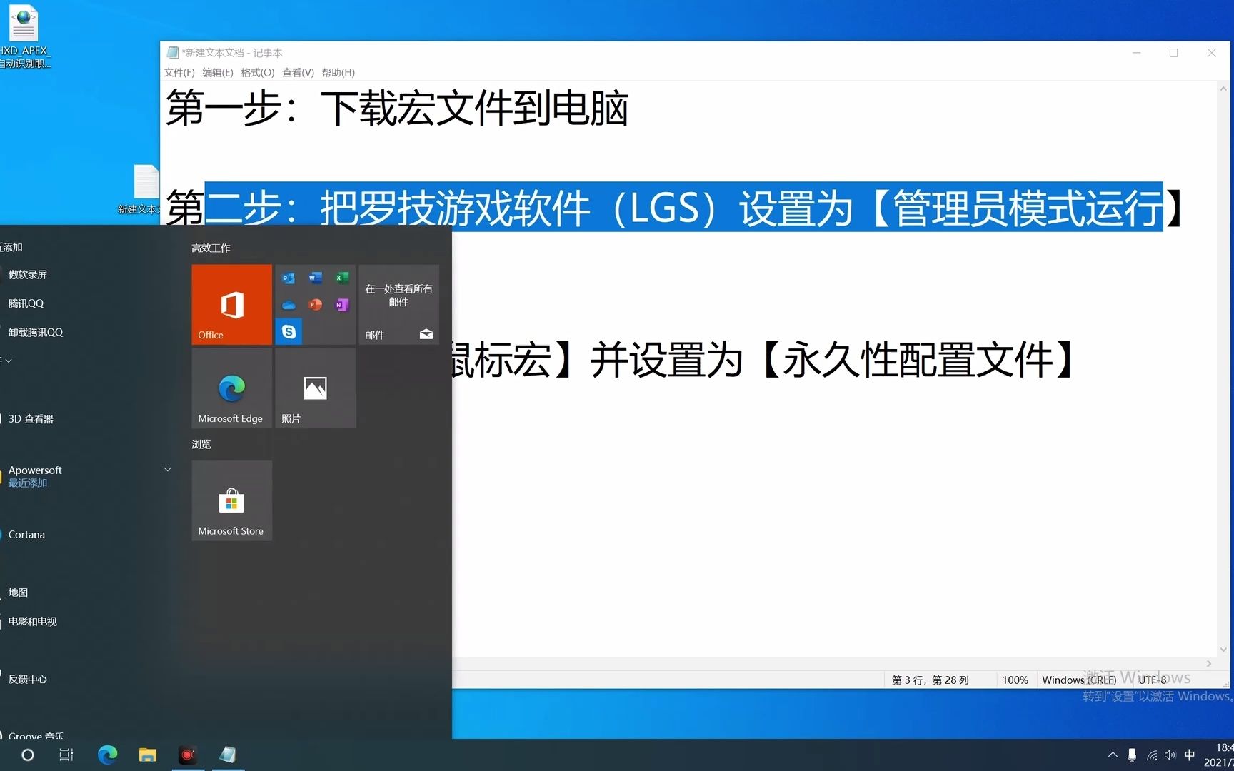 导入游戏鼠标宏教程 LGS罗技驱动软件