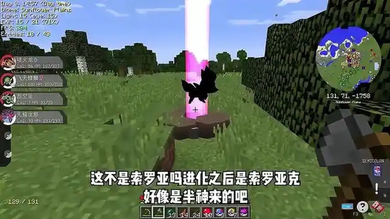 我的世界宝可梦许愿井挖掉一个方块奖励我一只无极汰那!