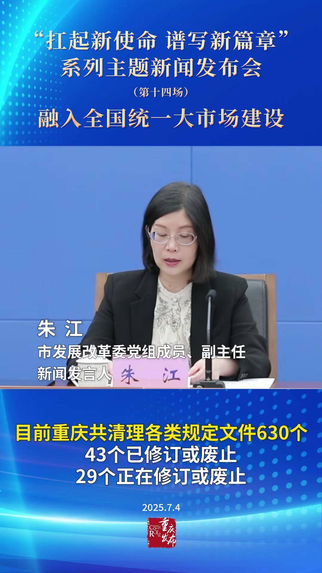 ...各类规定文件630个,其中,初步判定558个符合规定要求,43个已修订或...