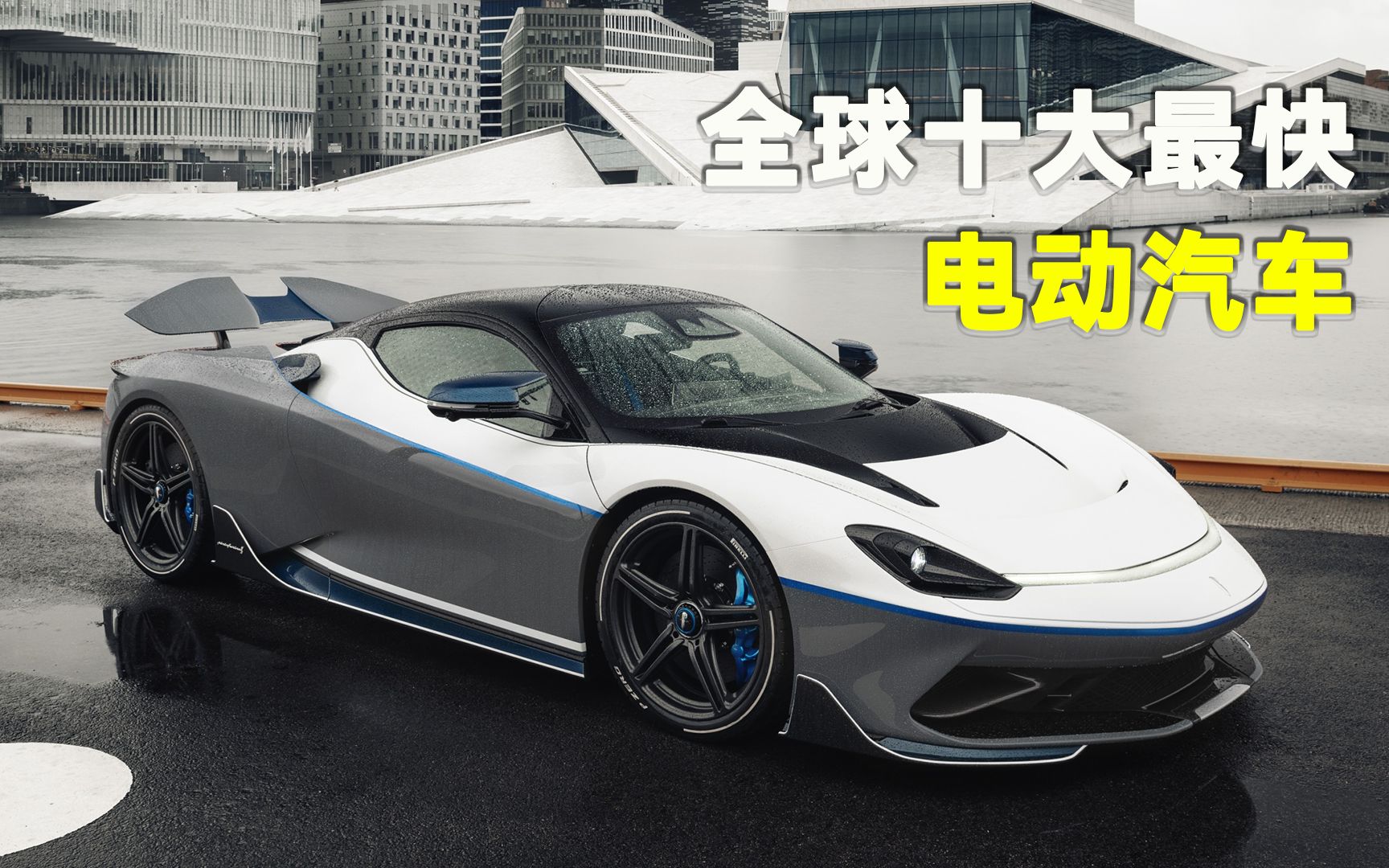 盘点世界上速度最快的十款电动汽车,百公里加速仅需1.72秒!