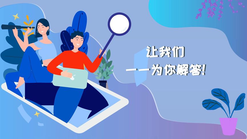 90秒带你看懂《建设高标准市场体系行动方案》
