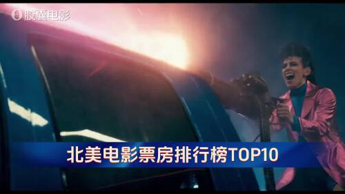 杰森斯坦森主演《养蜂人》杀回北美票房排行榜冠军