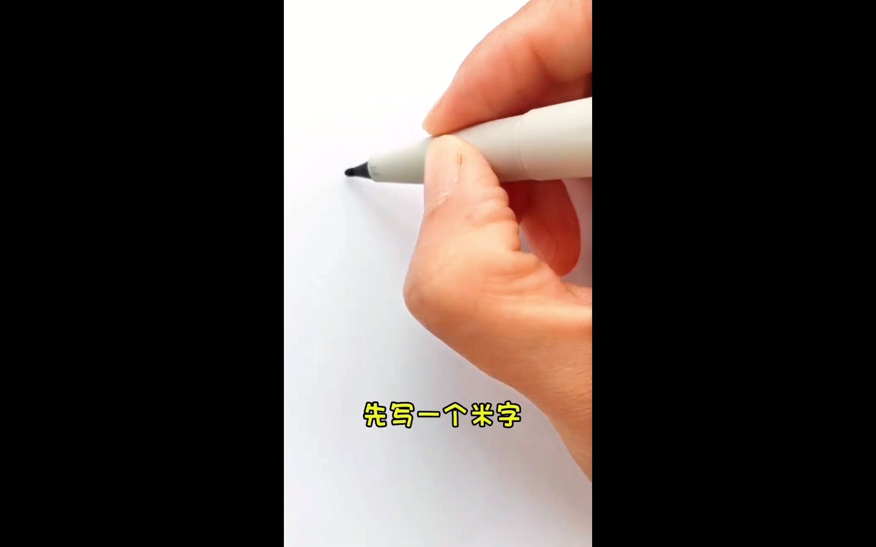 10秒教你用“米”字画枫叶。枫叶树叶简笔画教程零基础学画画画画的...