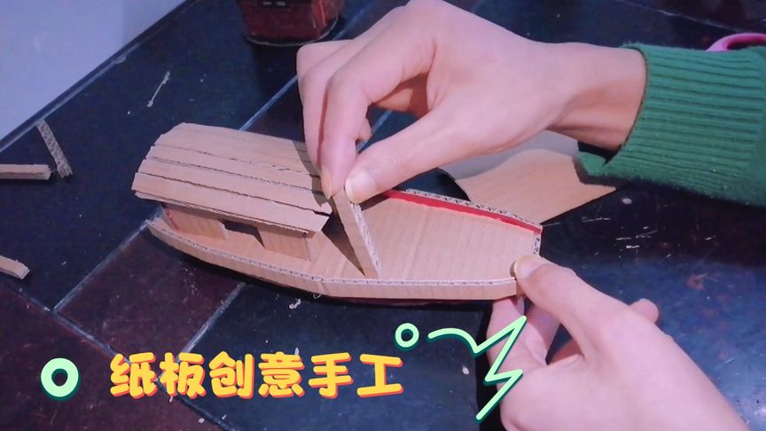 手工制作,废弃纸板制作一个小船模型,真是太厉害了