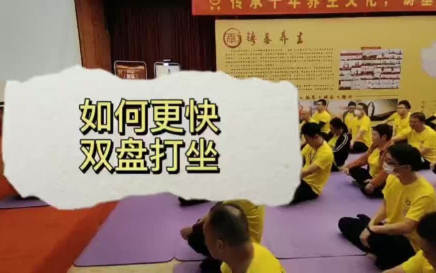 如何更双盘打坐【打坐的正确姿势】