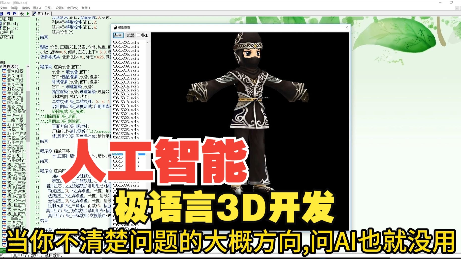 OPENGL教程:3D开发的基本概念和人工智能开发极语言