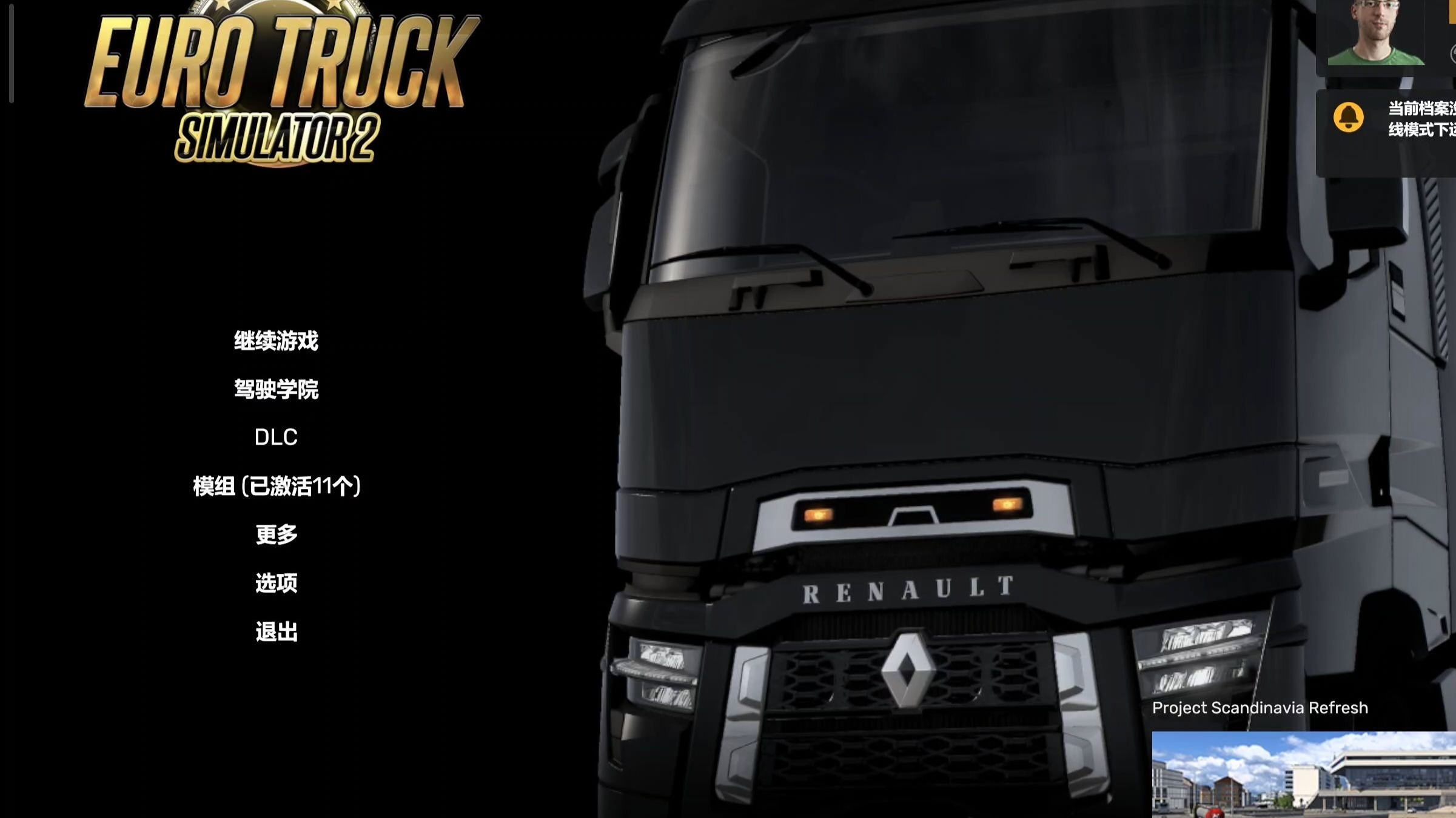 winlator模拟器骁龙8+转译欧卡2_哔哩哔哩bilibili_欧洲卡车模拟2_演示