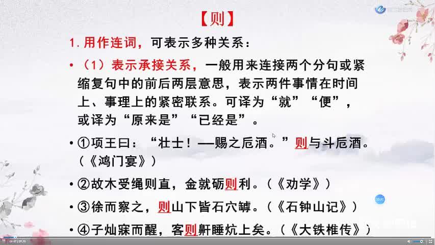文言文虚词系列:“则”的用法