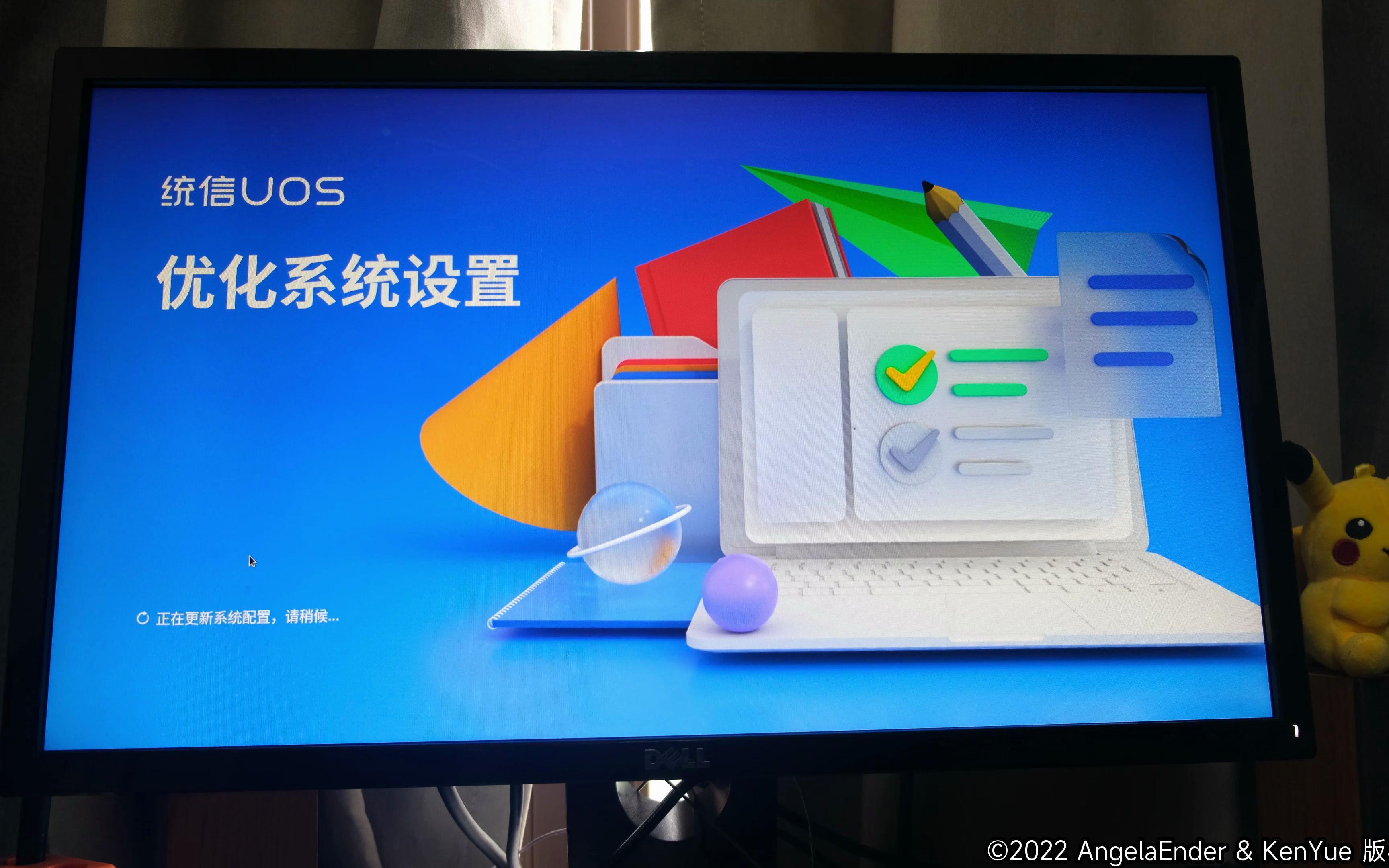 实体机安装统信UOS家庭版