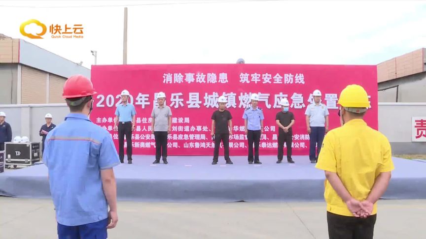 潍坊市各地多种形式开展“安全生产月”活动