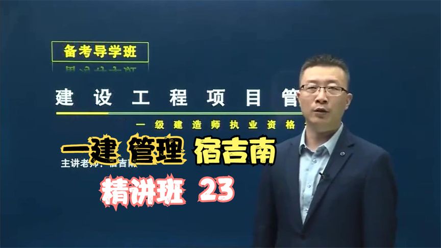 一建管理23.第三章-建设工程项目进度计划的编制和调整方法(一)