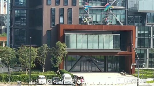 带大家走进中国第一大钢铁集团～首钢集团