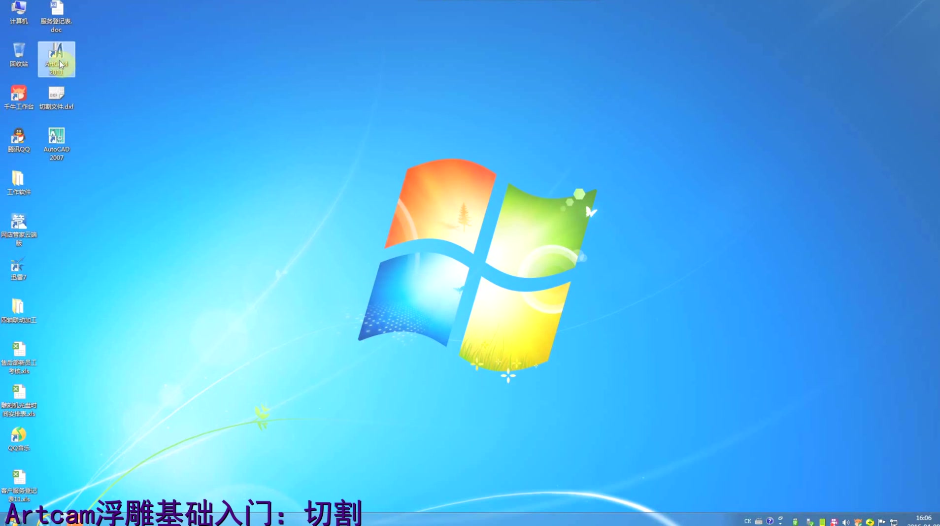 artcam浮雕刀路格式 artcam专业浮雕教程