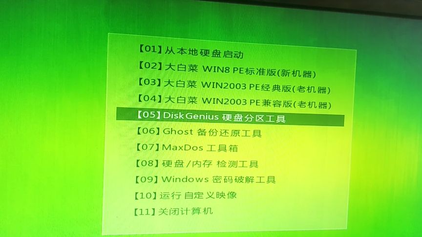 硬盘有问题,用U盘启动盘启动电脑,用分区工具进行硬盘分区