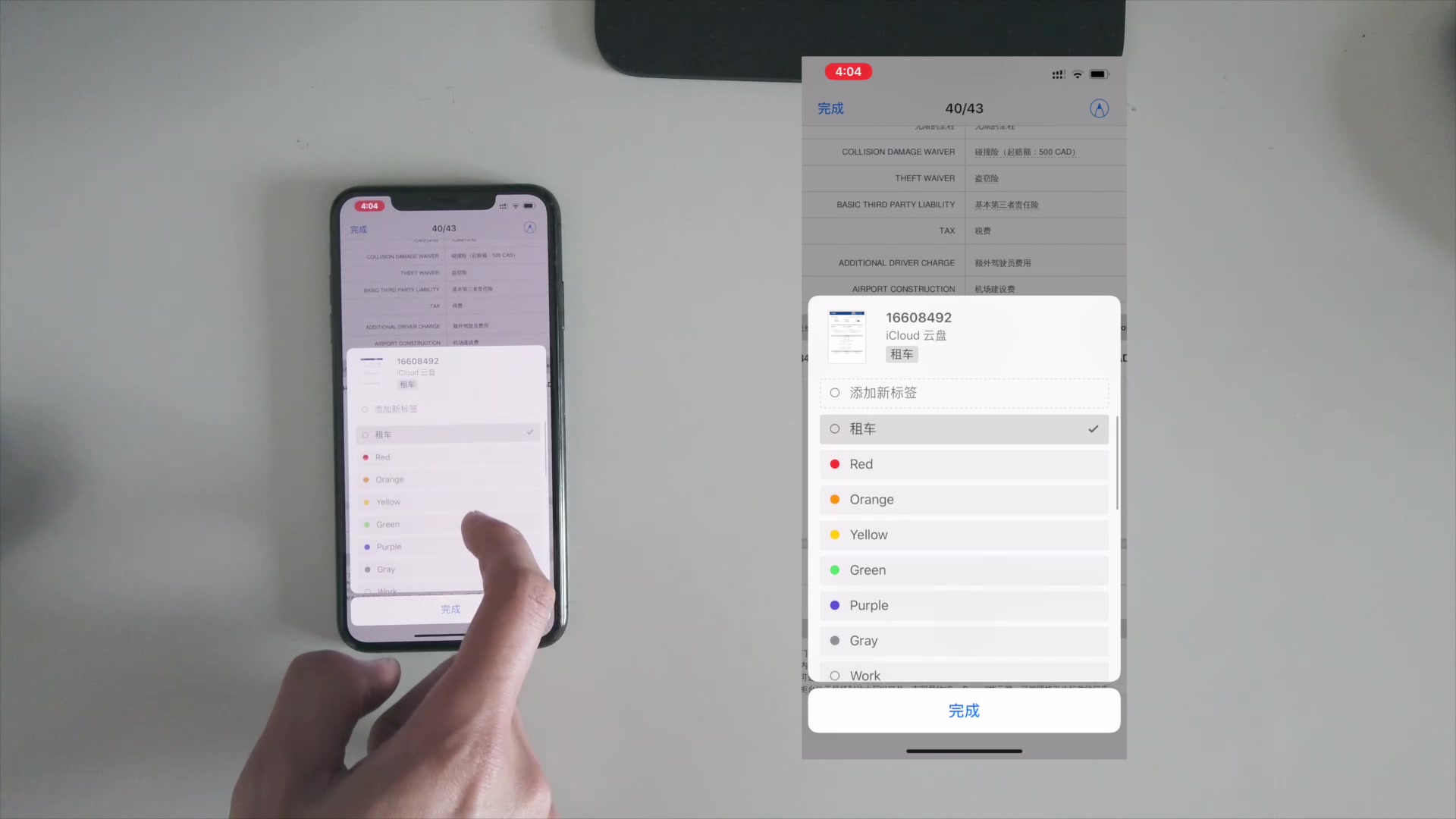 小教程,如何给iOS上的iCloud 云文件加入标签