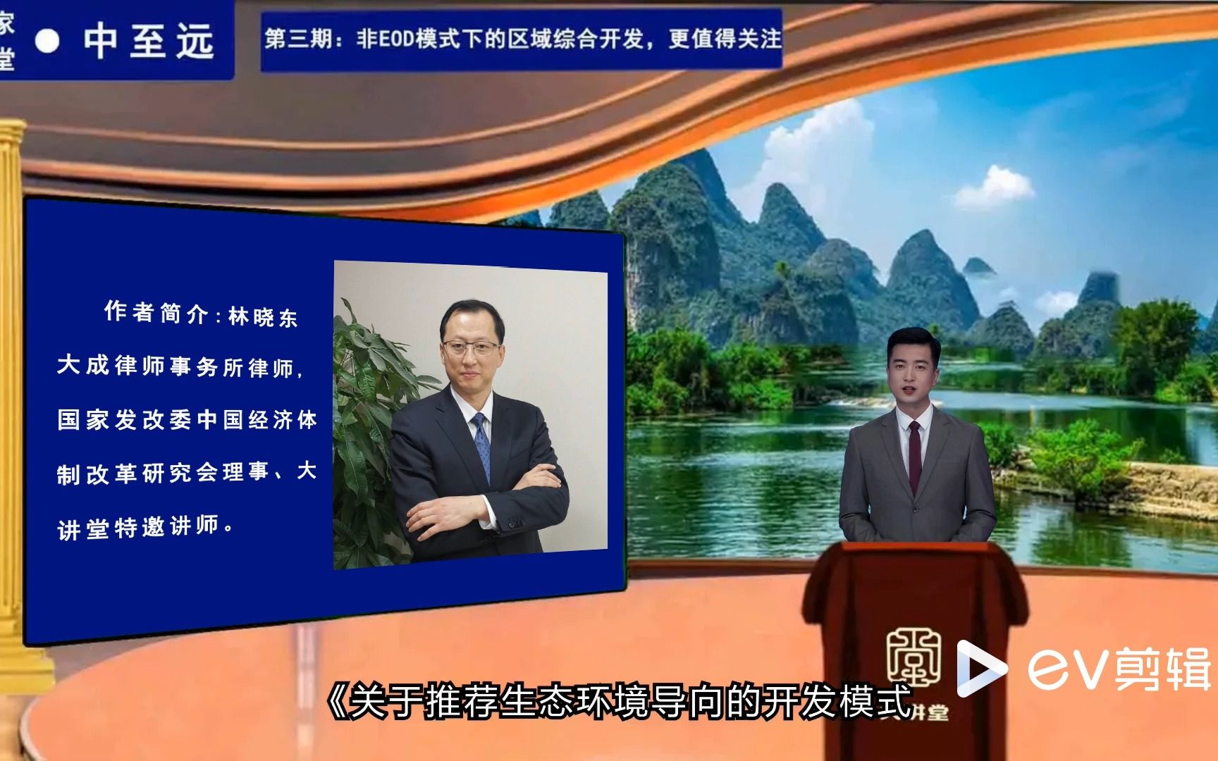 第3期:非EOD模式下的区域综合开发,更值得关注
