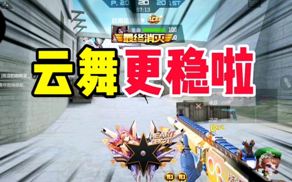 CF手游:这样设置MK47云舞就会变得更稳啦!_穿越火线手游