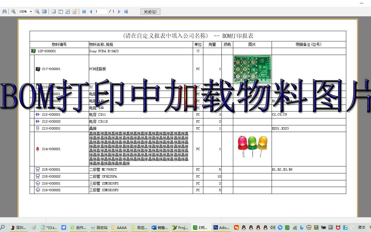 ...软件MRP系统_进销存生产MRP报表下载_生产管理软件免费_E树ERP