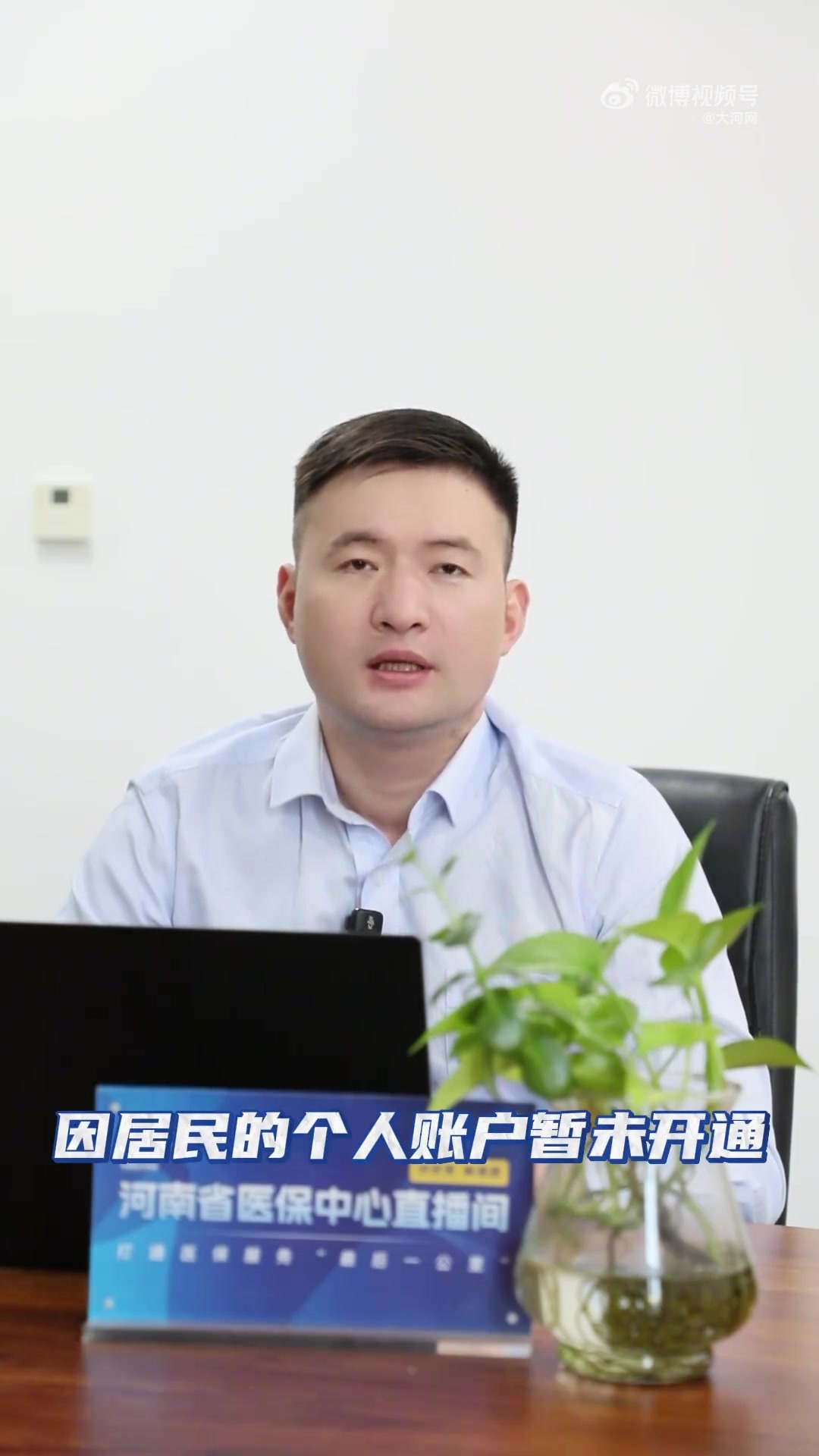 「小保答粉丝问丨为啥居民医保不能办家庭共济?原因在这!」为啥居民...