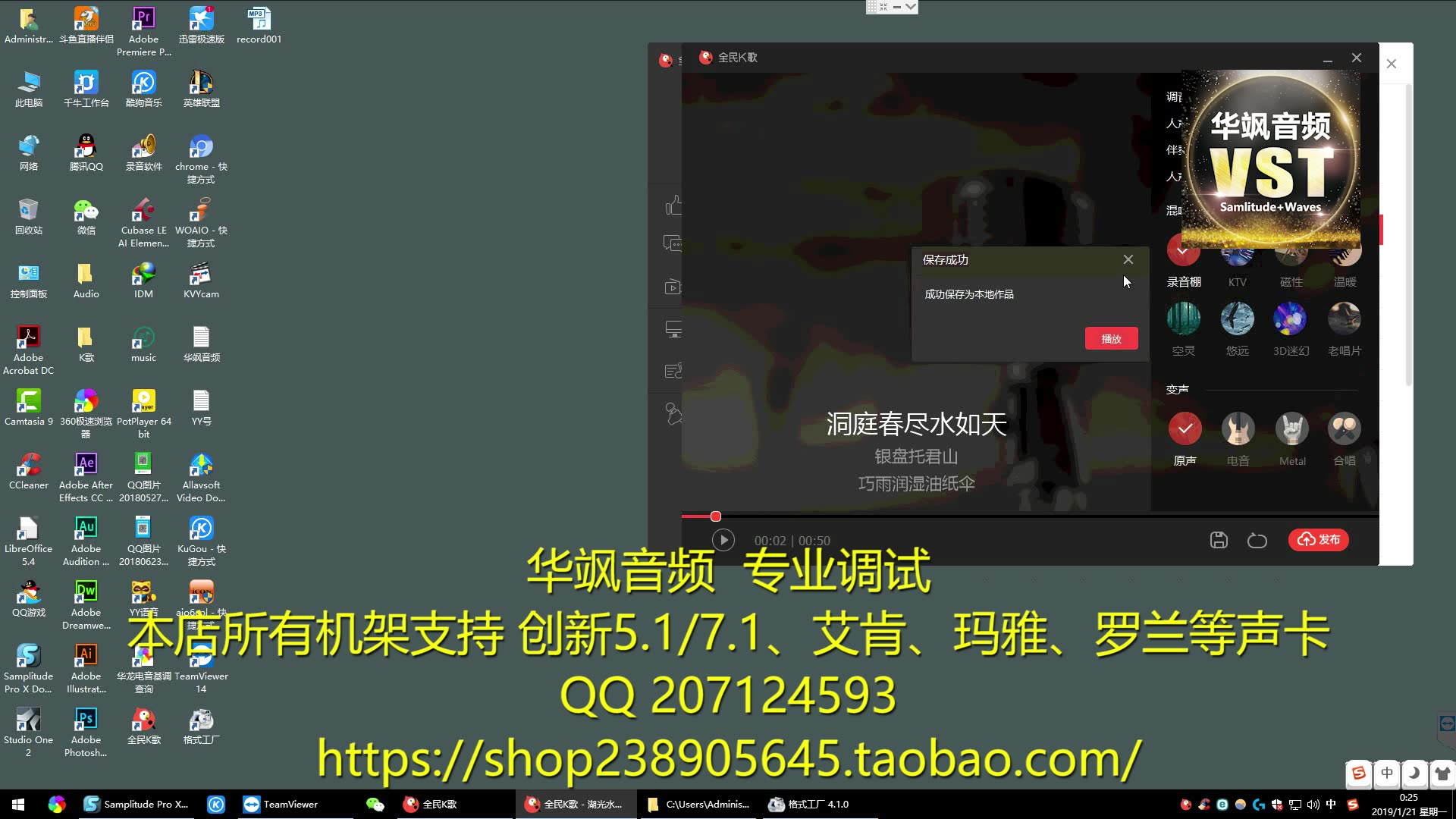 【教程】电脑端全民K歌上传高音质教程