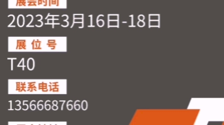 一样的会展风光,异样的精品风采。红宝石真空泵期待您的莅临!——...