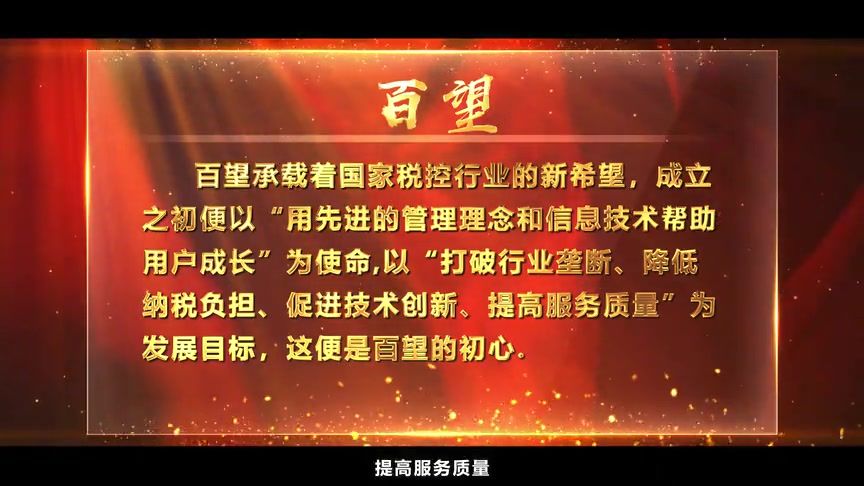 #税控盘 #财税财税 #记账
