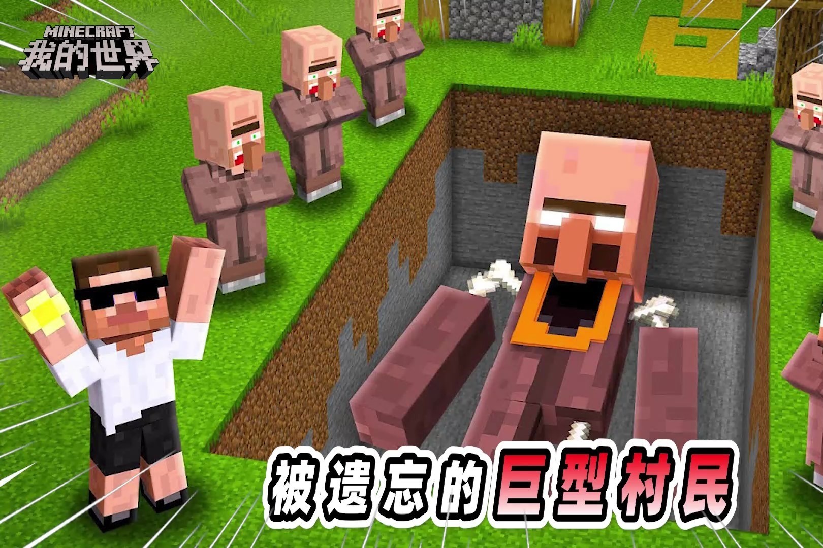 我的世界:当突破mc中的设置极限,将会是一种什么体验?