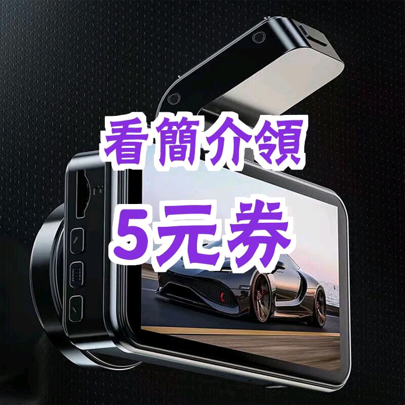 【5元券】小米(MI)手机通用2023新款行车记录仪wifi互联超高清夜视免...