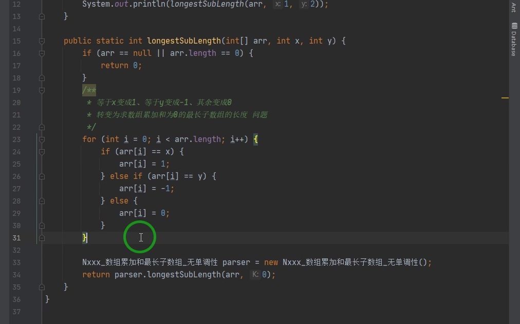 Nxxx_数组累加和最长子数组_无单调性_相同数量数字