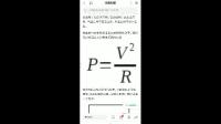 电阻的功率计算公式计算