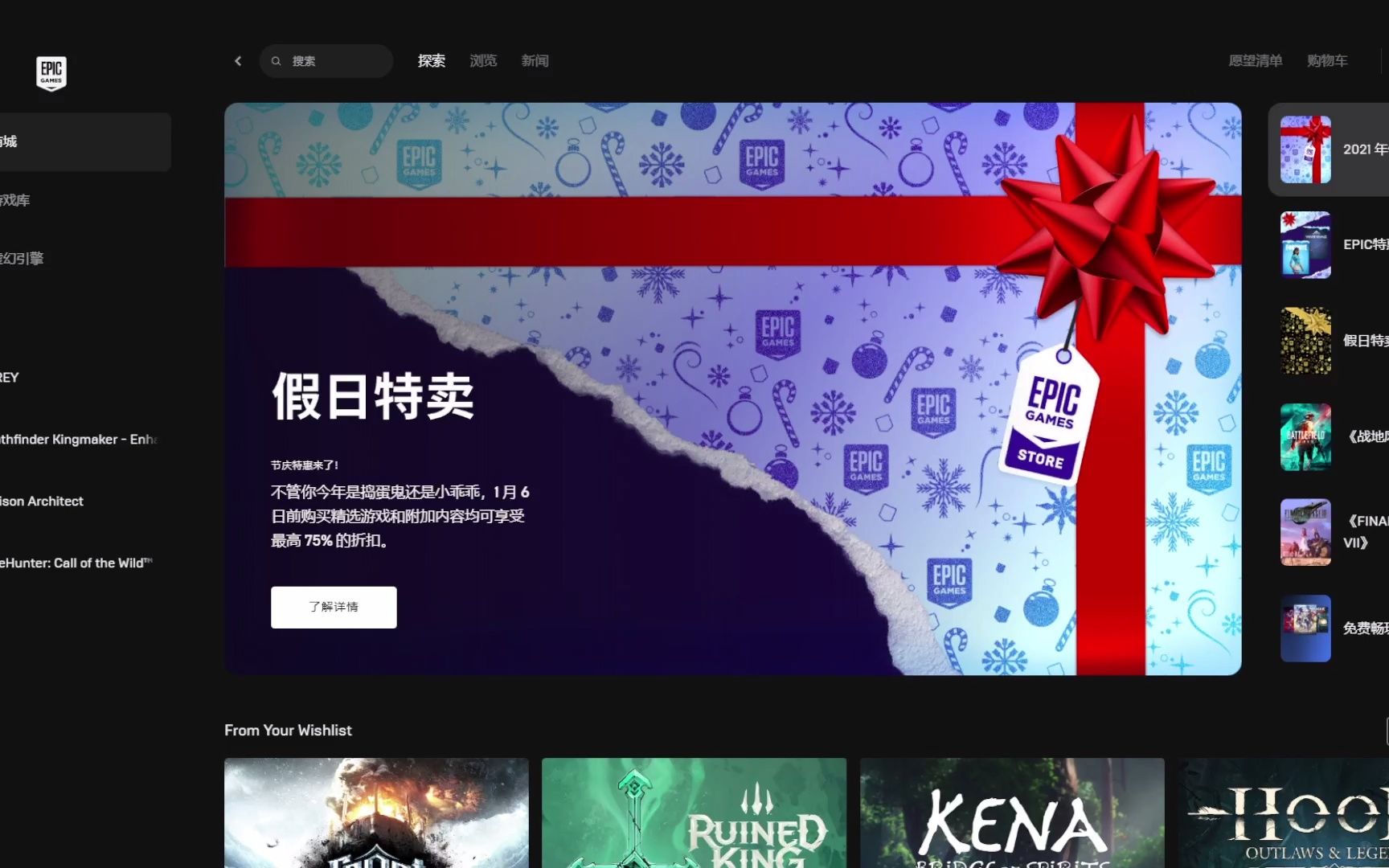 epic送的新游戏:prey设置中文办法