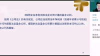 如皋会计培训 上元老师说会计分录知识点讲解