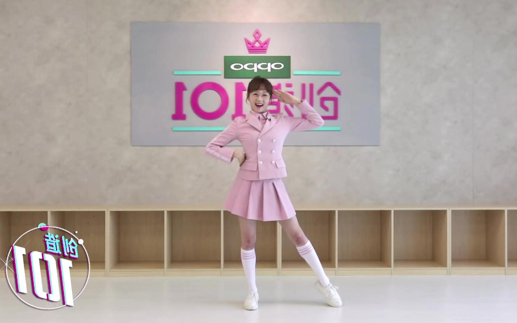 镜像版《创造101》主题曲 C位李子璇舞蹈教学视频