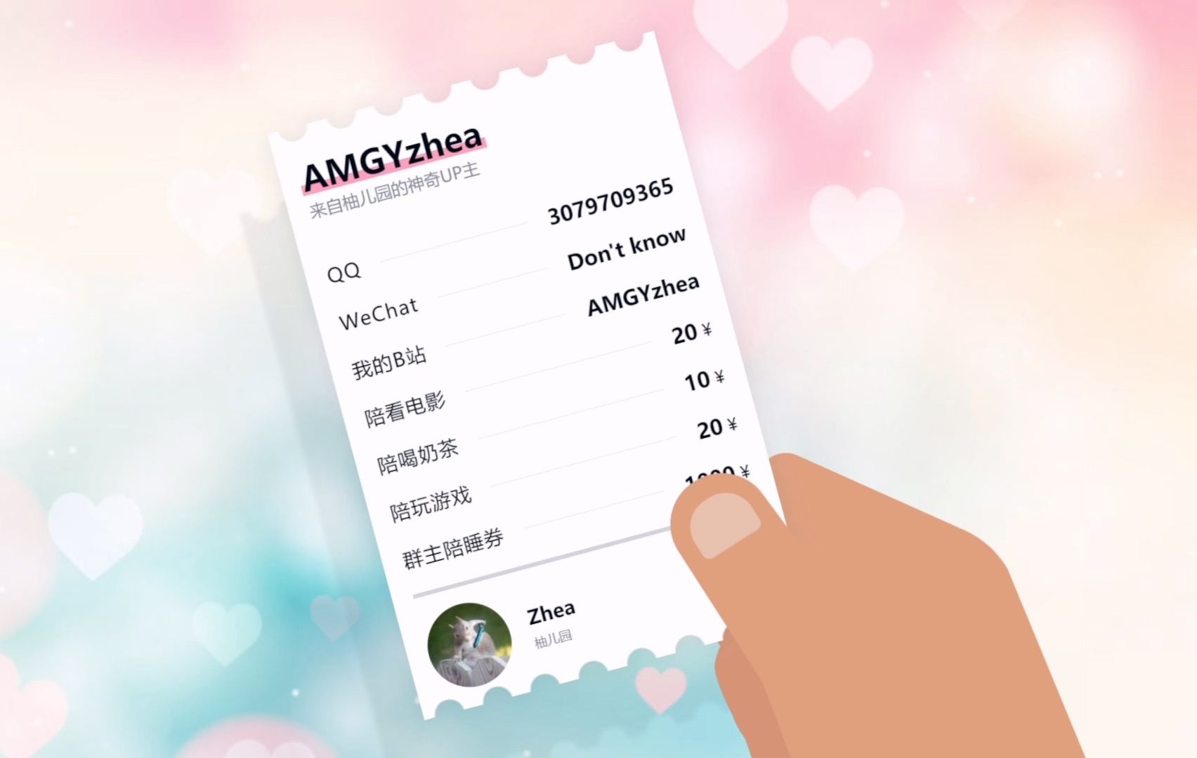 好看的发票式个人名片源码分享!搭建于低价稳定的服务器