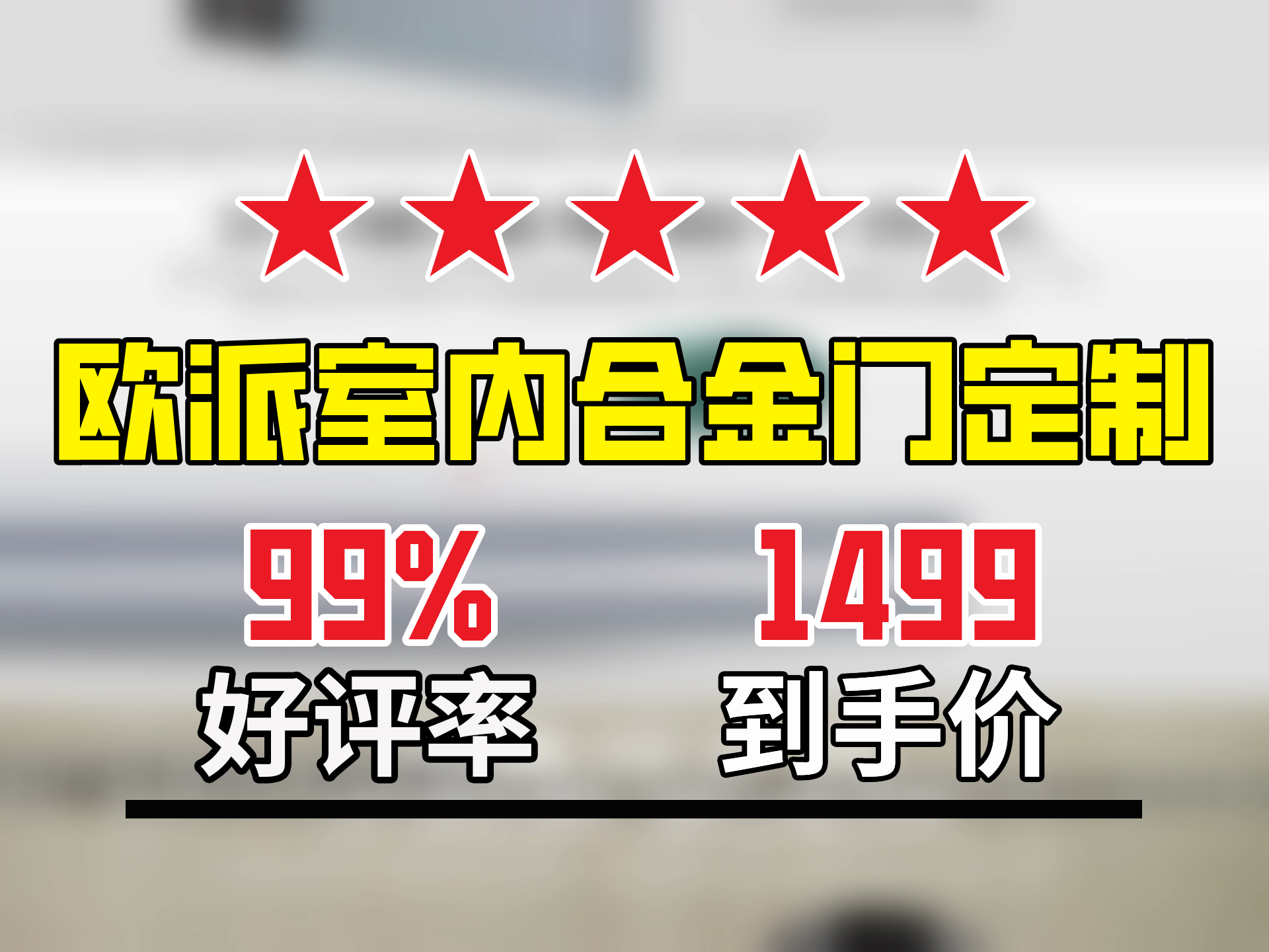 【厨卫门推荐】欧派这门真不错!钛镁合金材质,价格比市场价优惠不少,...