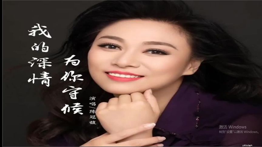 有声简谱《我的深情为你守候》