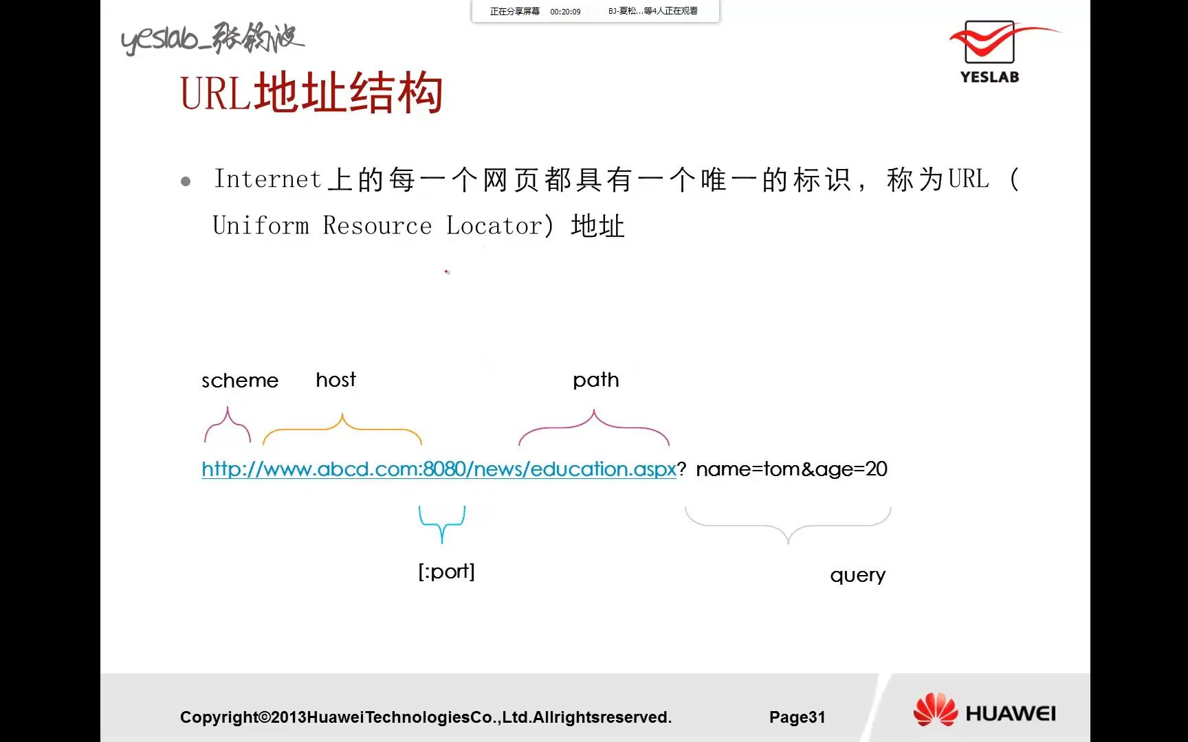 2_内容安全-url过滤