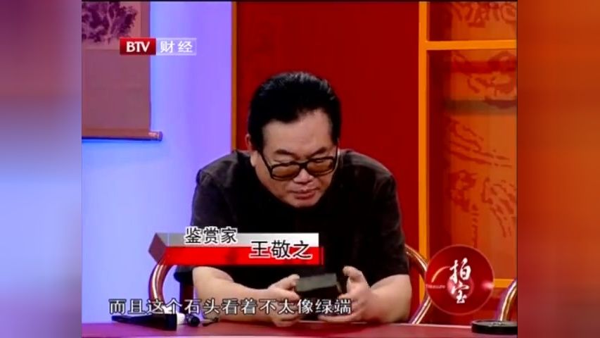男子带来孔子的名砚,专家看到都惊了