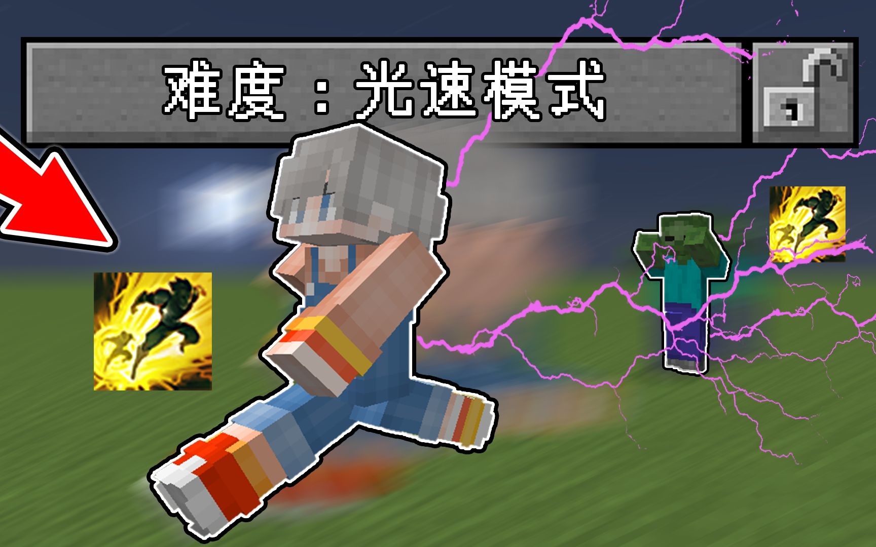 我的世界:生物都会光速移动?僵尸闪现贴脸,这游戏也太难了!
