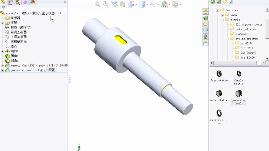 使用库特征建模 solidworks高级应用