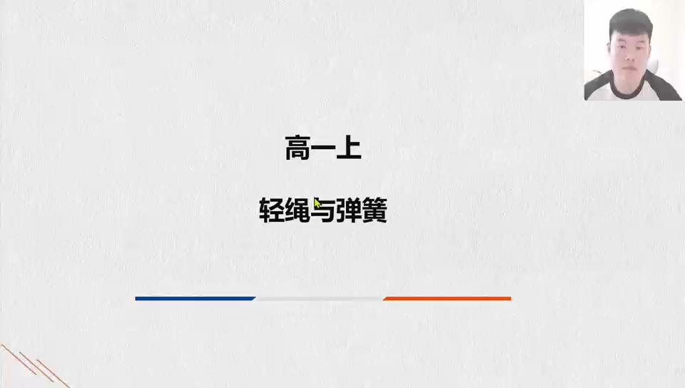 弹簧与轻绳的瞬时加速度问题