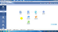管家婆ERP-T9单据格式的设置方法