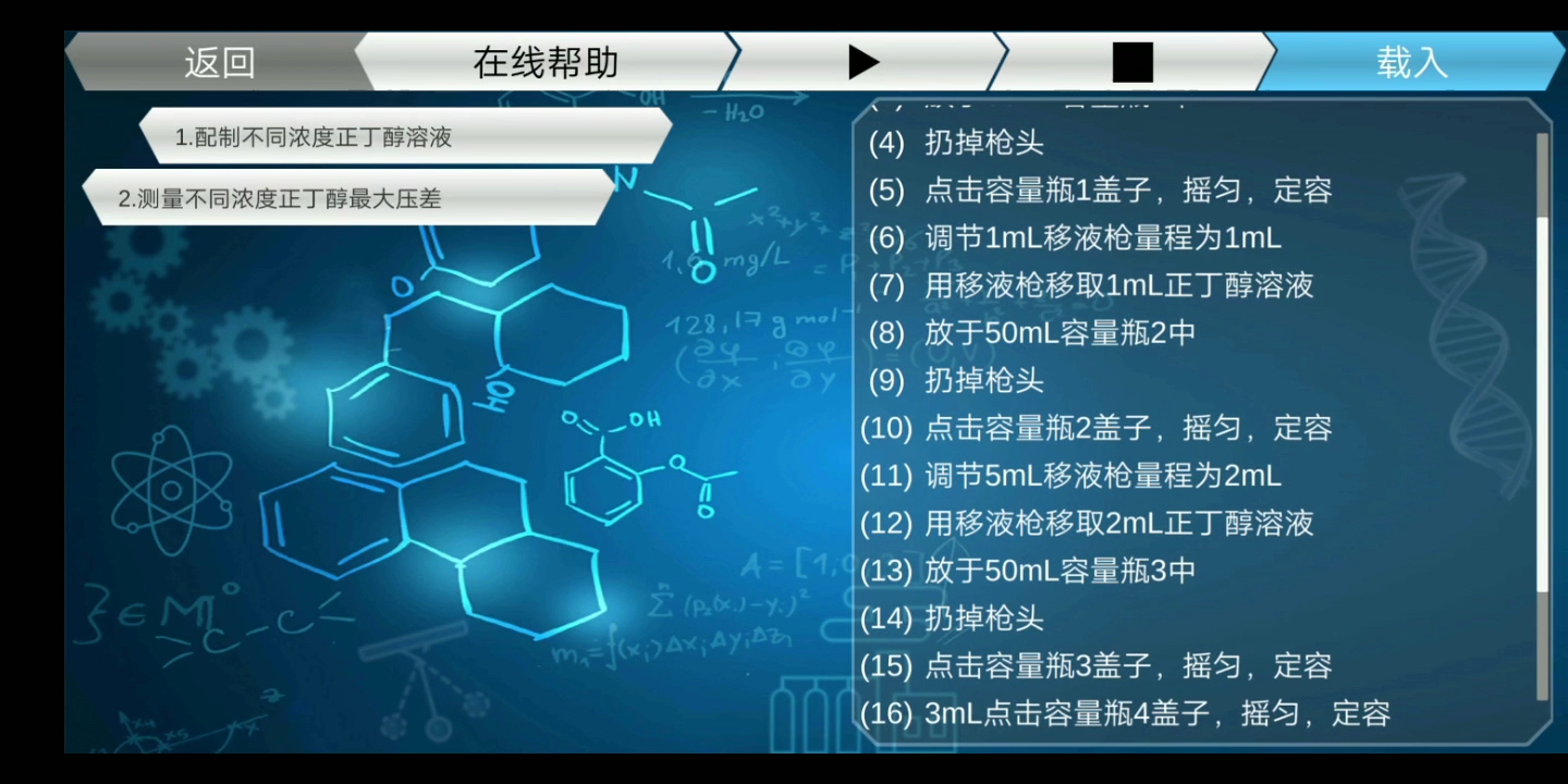 最大泡压法测表面张力实验步骤