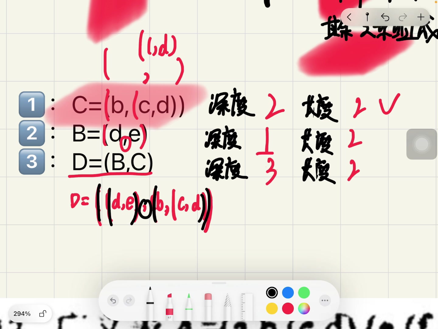数据结构—-知识点解析—-广义表—-长度+深度+表头+表尾
