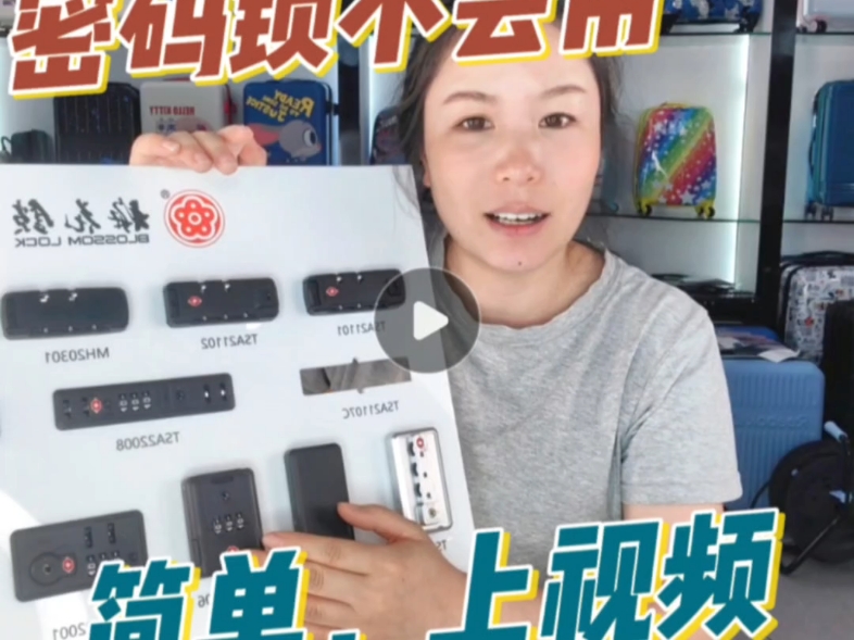 还有人行李箱密码锁不会用?
